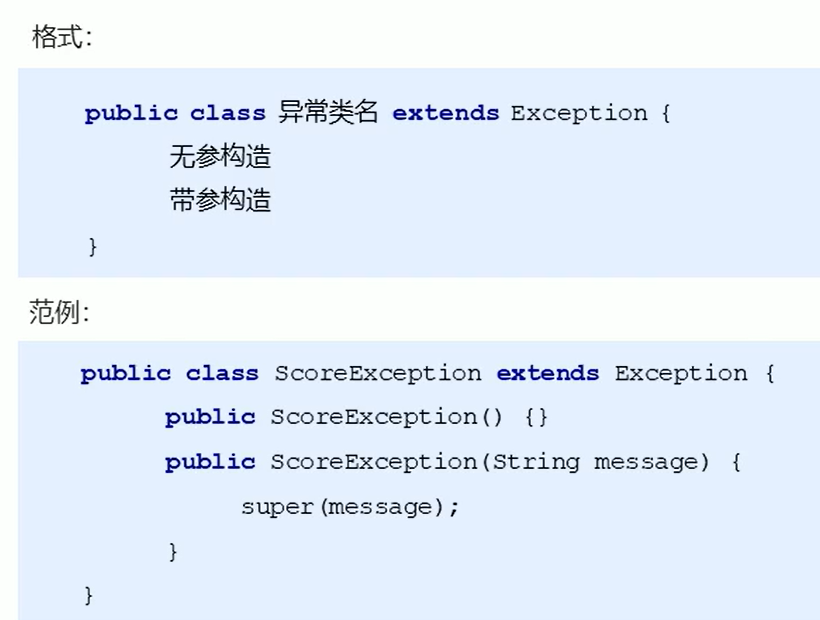 Java1异常_exception.printstacktrace 还会继续往下走么-CSDN博客