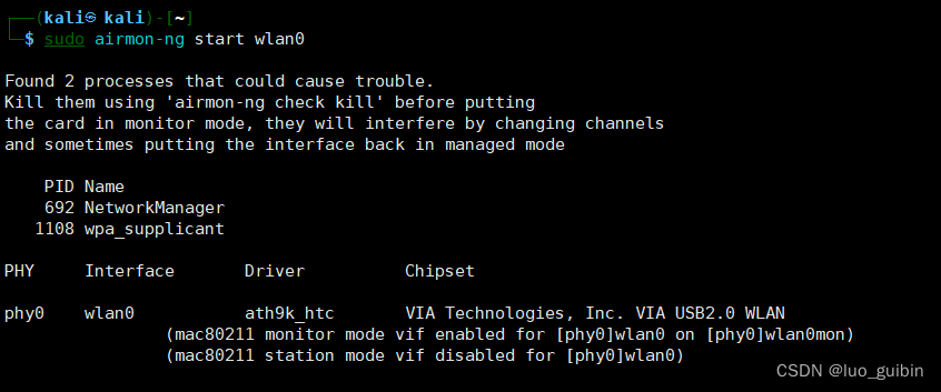 kali连接无线教程_kali虚拟机怎么连接无线-CSDN博客