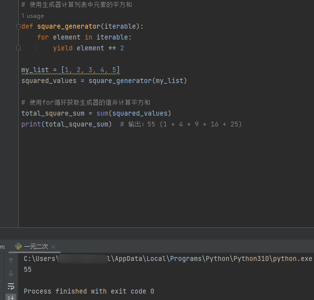 【python】python迭代器与生成器的区别（详细讲解）python生成器和迭代器的区别 Csdn博客