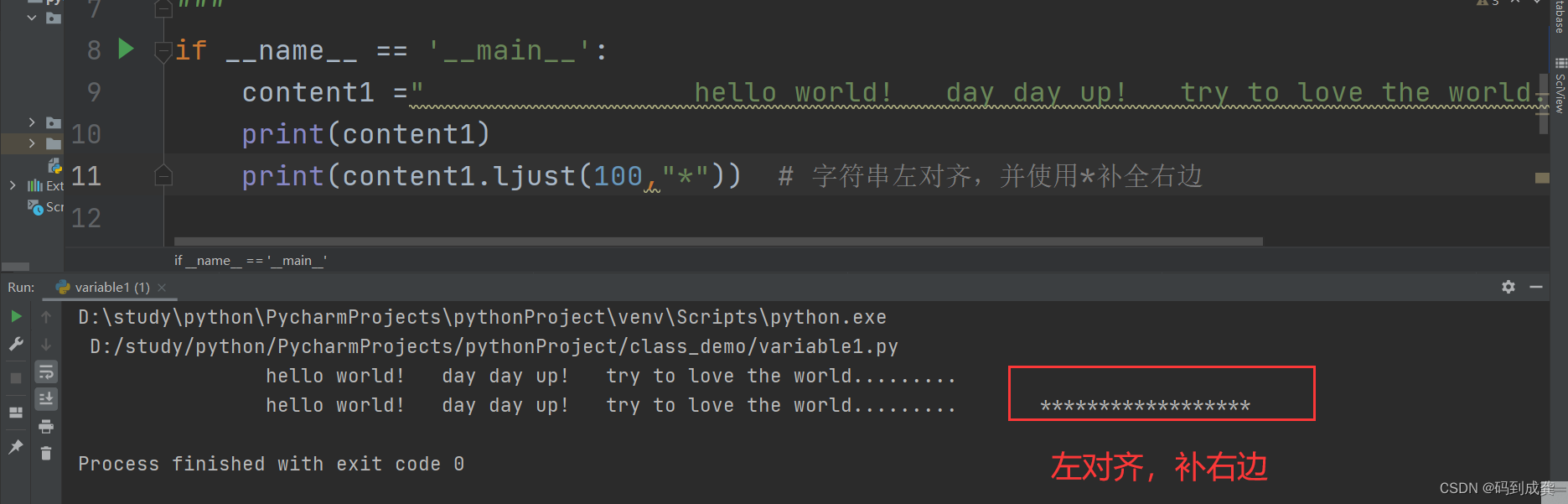 Python05 字符串的常用操作python String Strart Csdn博客 