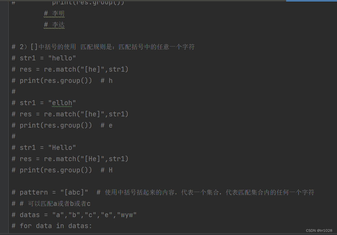 正则表达式 Csdn博客 
