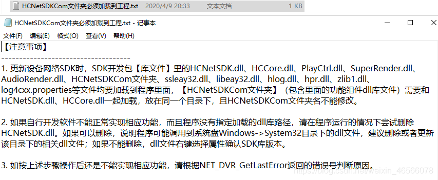 JAVA调用海康威视SDK_java调用海康sdk-CSDN博客