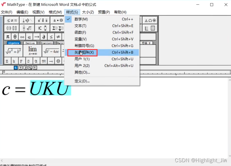 安装mathtype及使用mathtype安装教程 Csdn博客