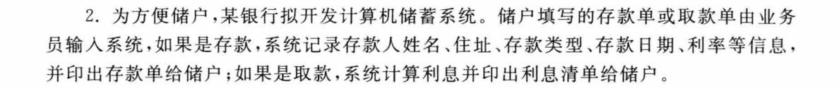 （软件工程复习核心重点）第二章可行性研究习题软件工程可行性研究习题 Csdn博客