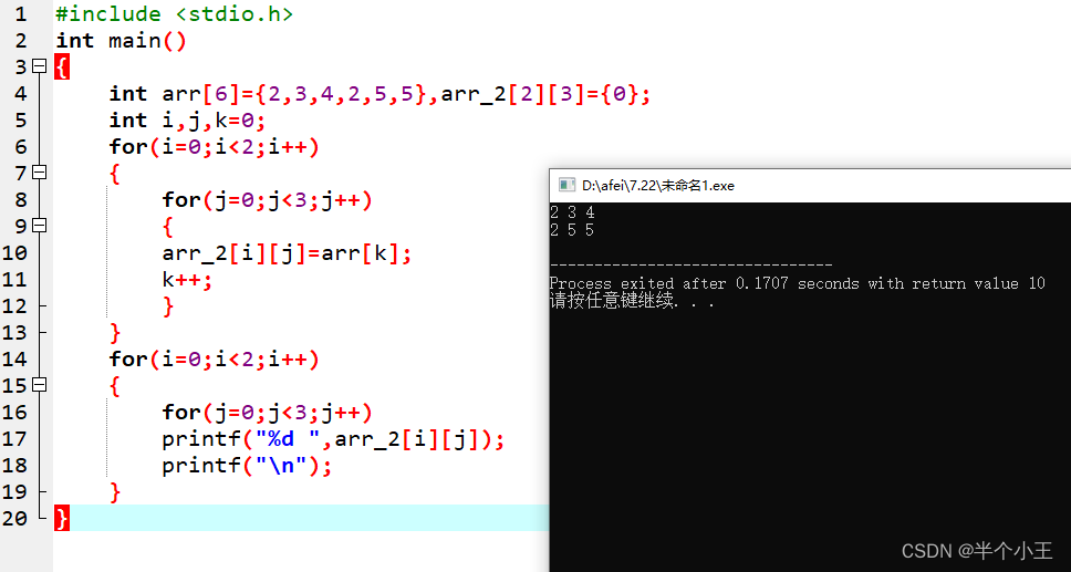 一维数组转化为二维数组一维数组转换为二维数组 Csdn博客