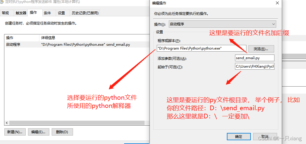 Win10 任务计划程序运行python 报错结果0x1任务计划程序0x1 Csdn博客