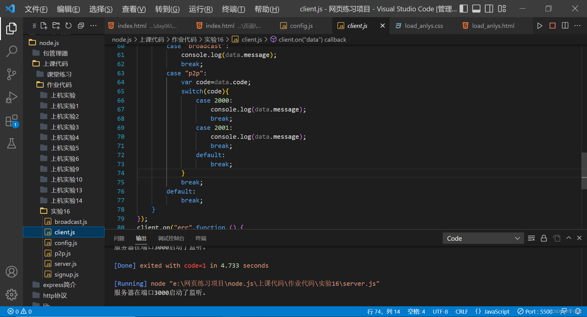 使用nodejs+Socket打造P2P实现多人聊天室_node.js多人聊天室-CSDN博客