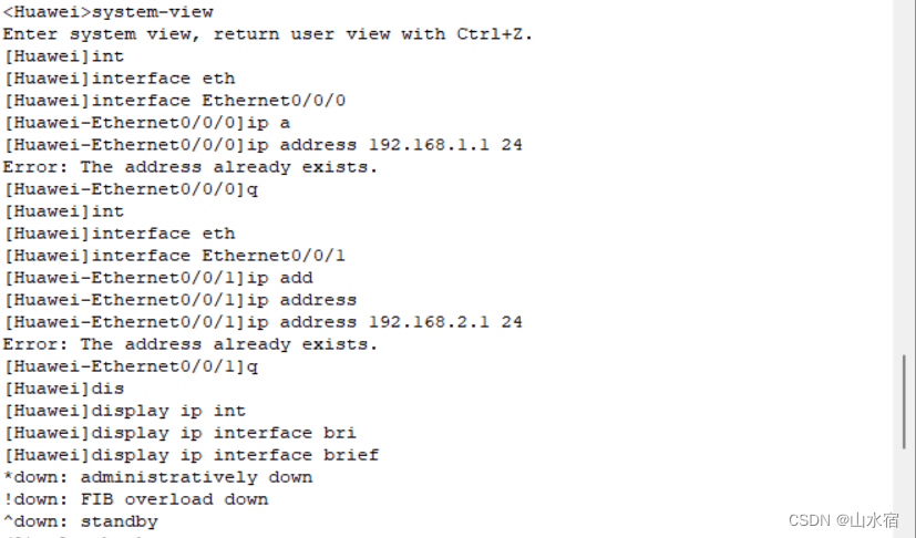 ensp基础配置--建立简单的http端，DNS端，Client端，且能够在Client利用域名访问http端_ensp中client和server的配置-CSDN博客