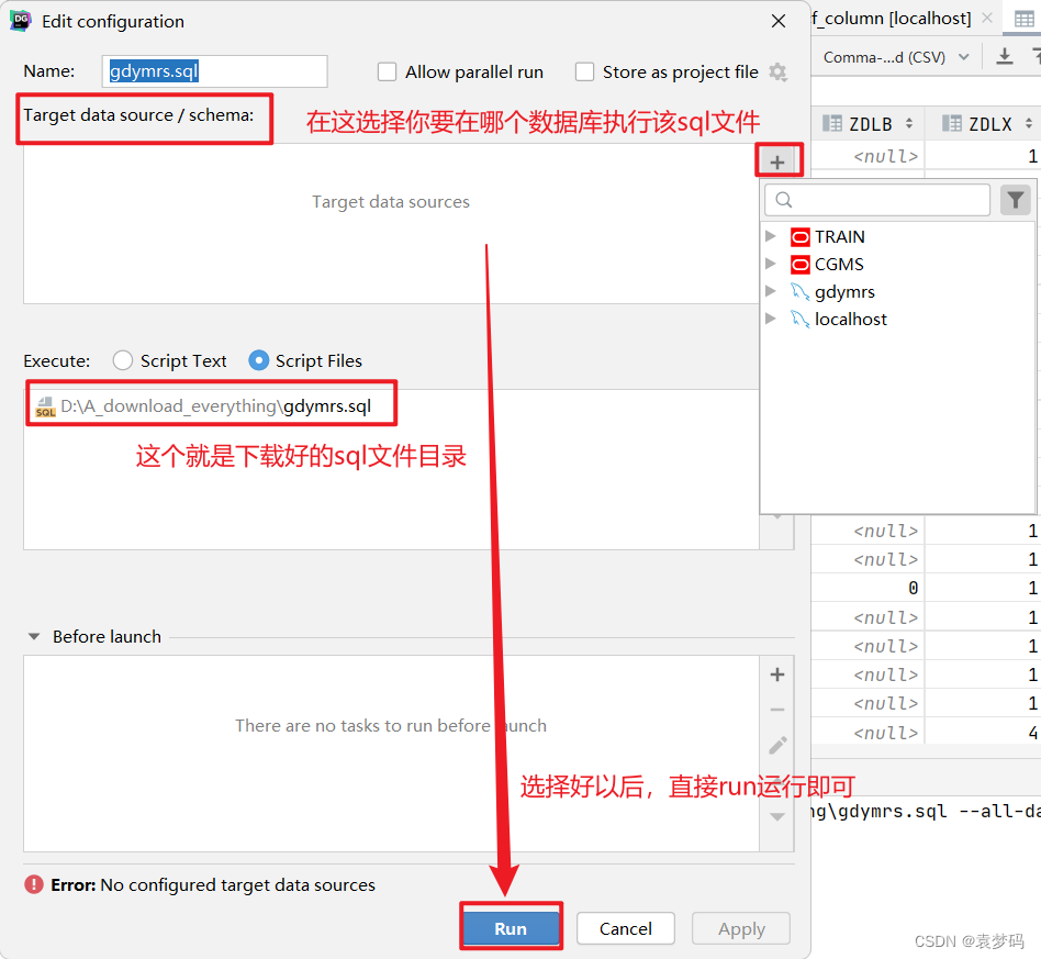 如何使用datagrip执行sql文件，将服务器的数据库备份到本地datagrip执行脚本文件 Csdn博客