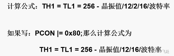 Uart协议串口通信刨析（学习笔记）串口通讯一次可以发送多少字节 Csdn博客