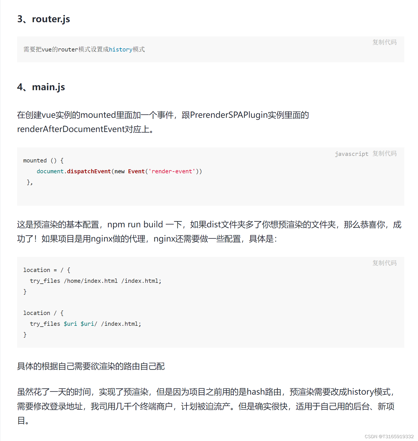 Vue性能优化方案,解决首页加载慢vue首屏加载优化方案 Csdn博客