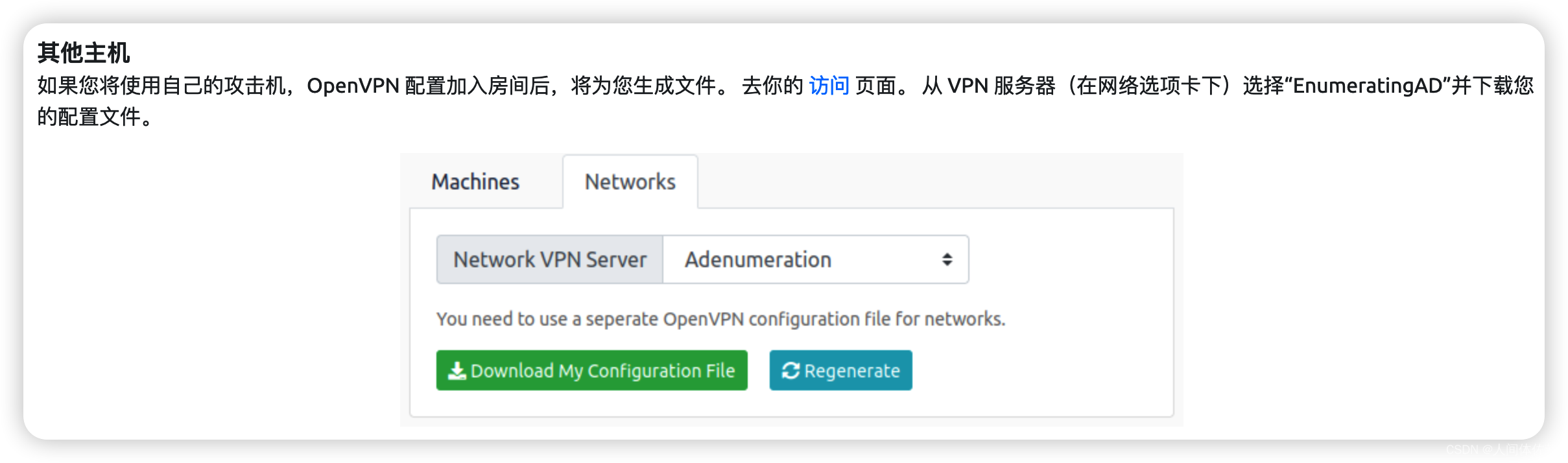 【Try Hack Me】Enumerating Active Directory_enumerating profile directory-CSDN博客