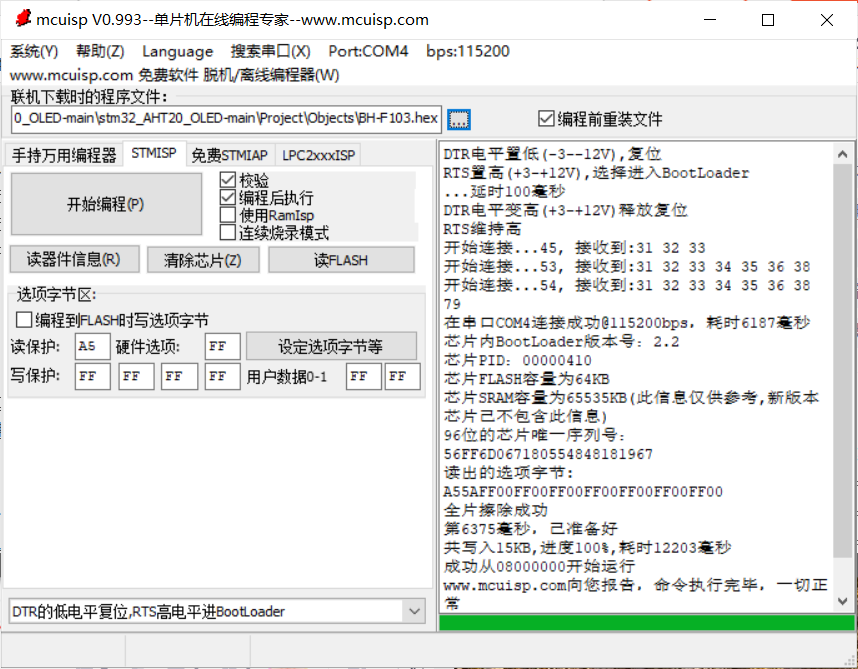 基于stm32的oled显示屏显示aht20的温度和湿度单片机 Oled 温湿度 天气预报卢西安的博客 Csdn博客 