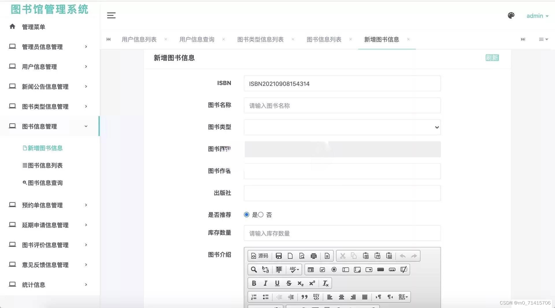 基于javaweb+mysql的ssm图书管理系统(java+ssm+jsp+jquery+mysql)-CSDN博客