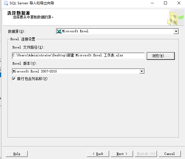 使用SSMS将excel导入到sqlserver_mssm怎么导入数据-CSDN博客
