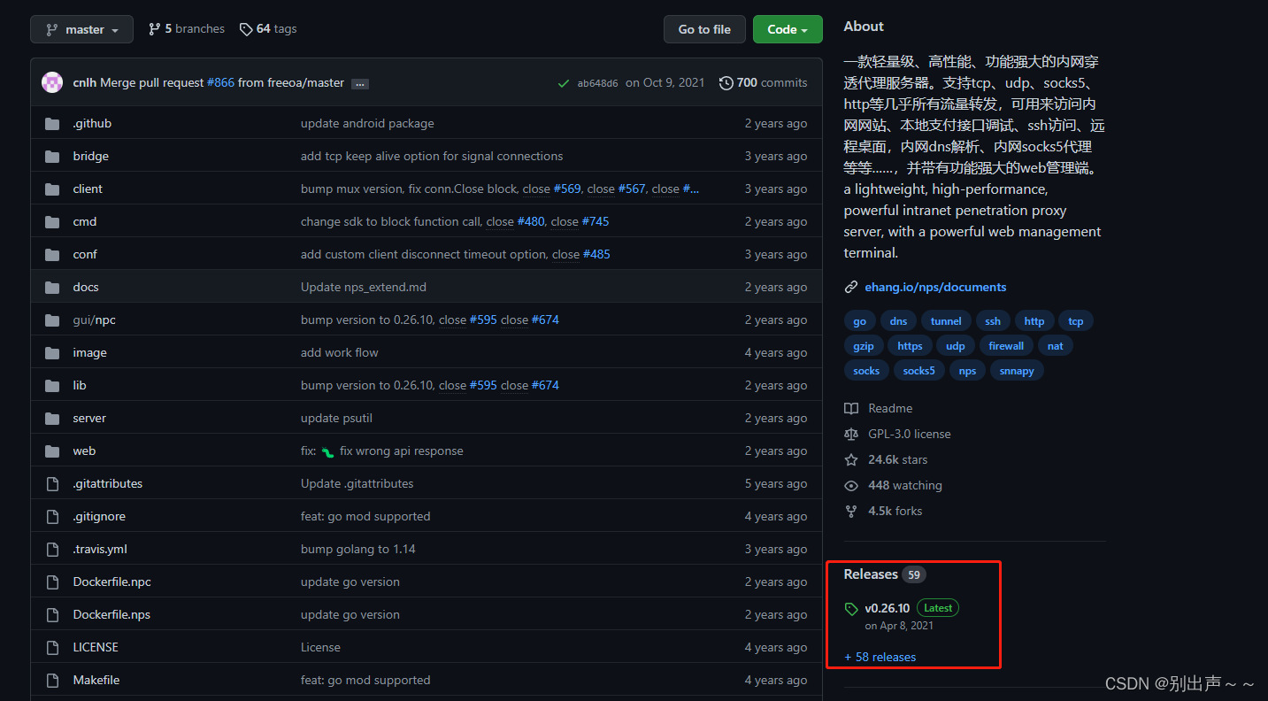 nps使用记录_nps日志-CSDN博客