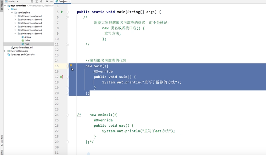 Java202303java学习笔记第二十四天 匿名内部类3 前端导师歌谣 博客园