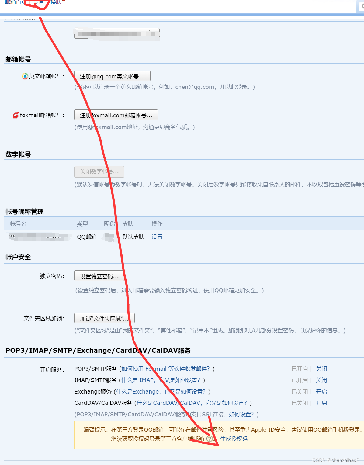 outlook登录企业邮箱和qq邮箱_outlook怎么登陆企业邮箱-CSDN博客