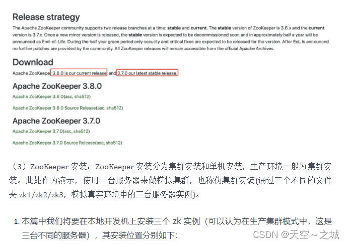 从0到1详解ZooKeeper的应用场景及架构（下载、安装、使用、使用场景及数据结构）-CSDN博客