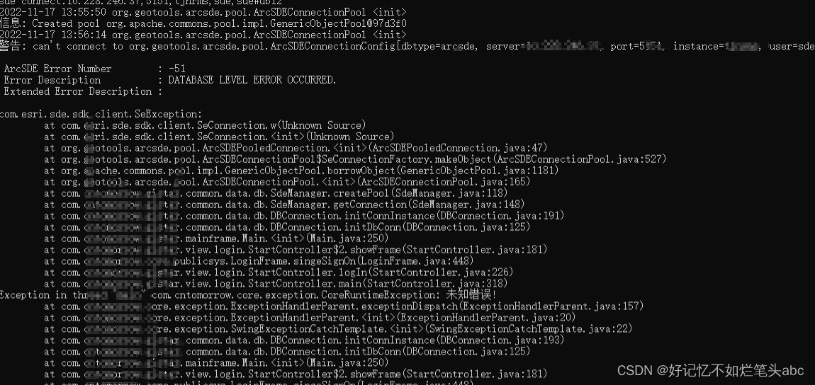 sde连接突然报错_sde1报错-CSDN博客