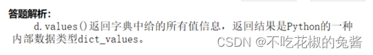 《python 函数》练习笔记:难点与错题分享字典的items函数返回一个键值对并用元组表述空字典 Csdn博客