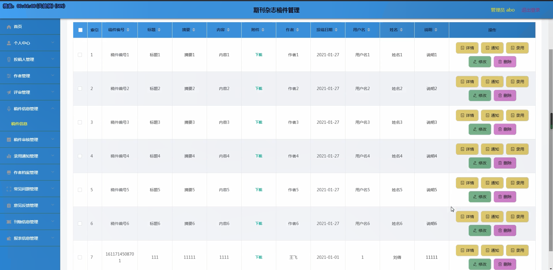 基于ssm框架实现期刊杂志稿件管理系统【附项目源码】基于ssm的期刊投稿与评阅系统的设计与实现 Csdn博客