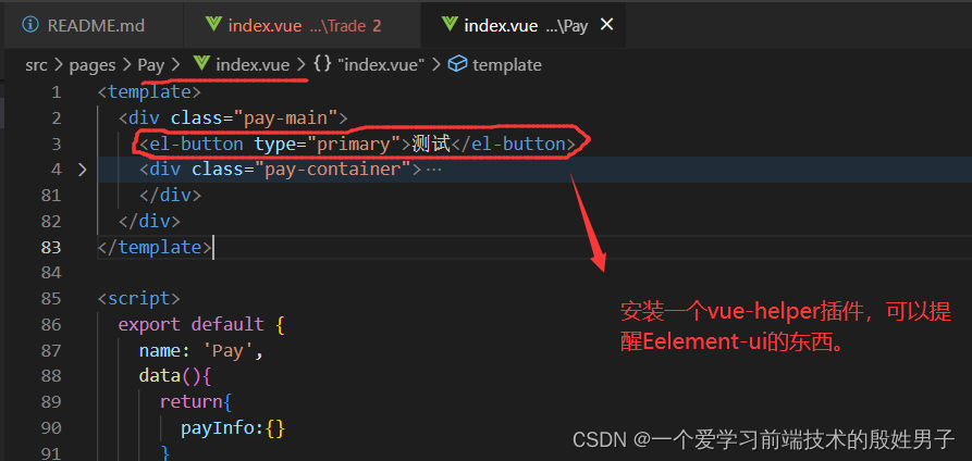 Day13 尚品汇 支付页面中使用elementui以及按需引入elementui支付完成 Csdn博客