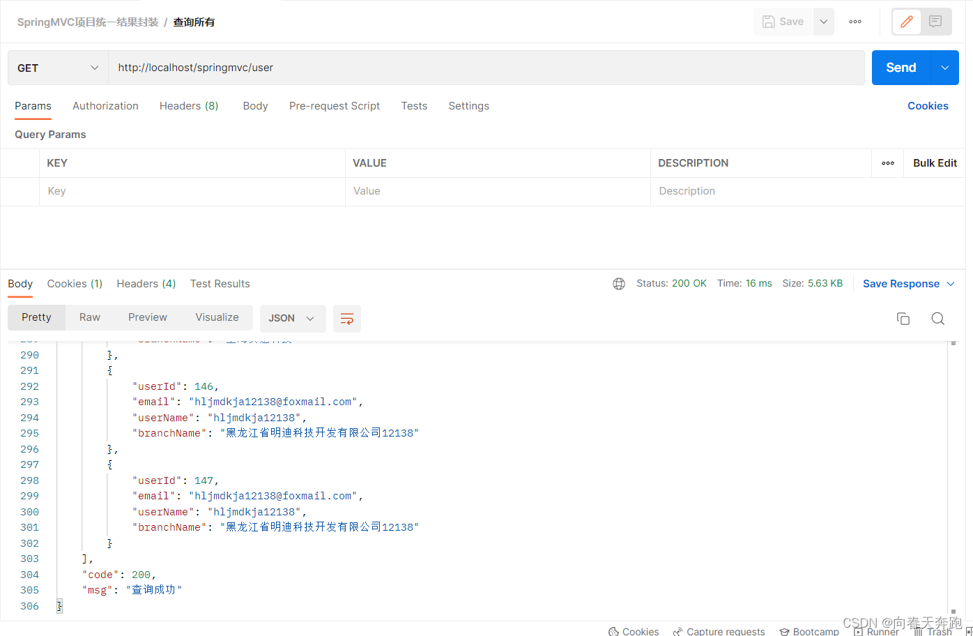 Springmvc项目整合ssm统一结果封装springmvc 统一返回 Csdn博客