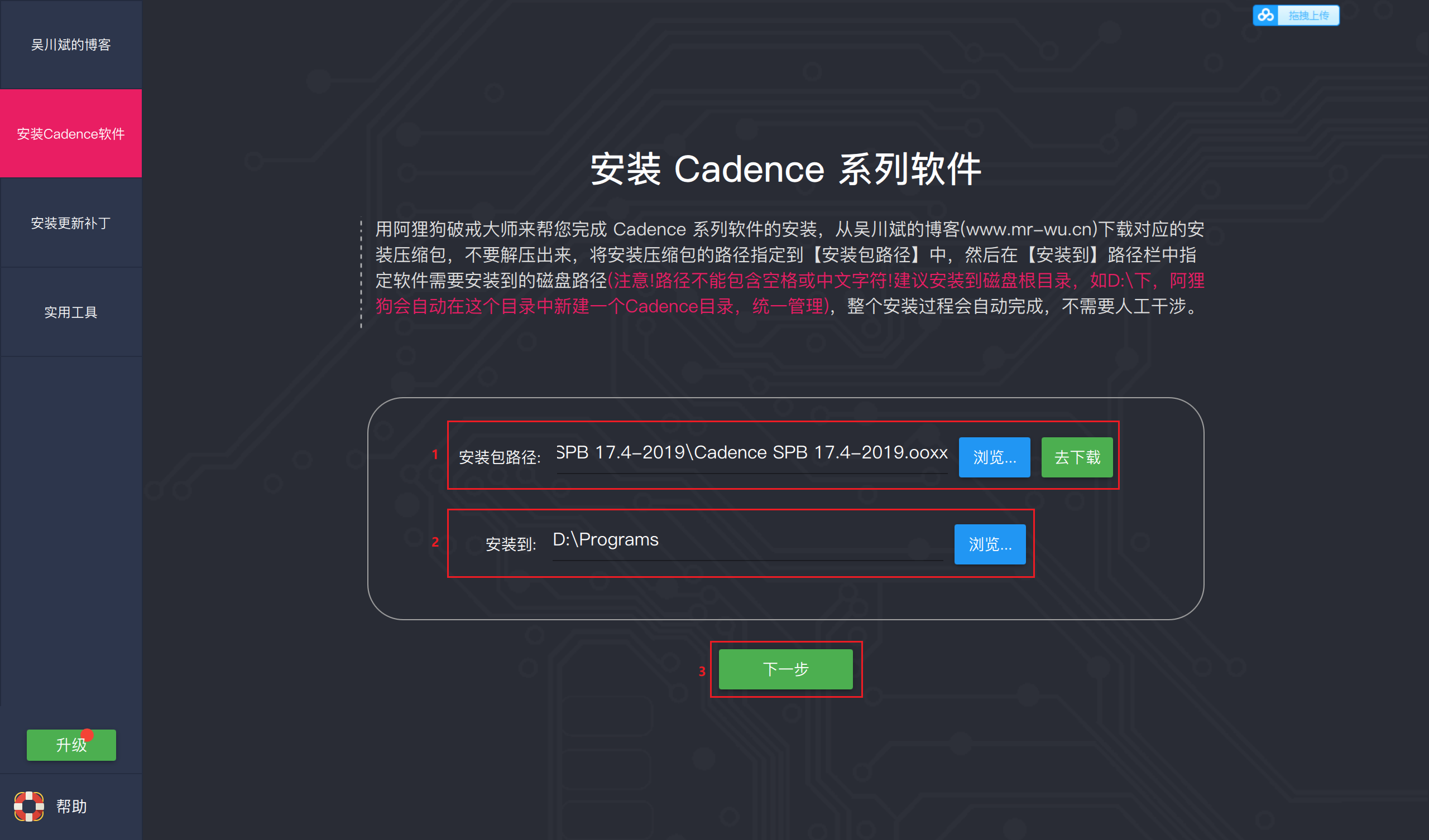 小记 -- cadence安装记录_吴川斌的博客cadence安装-CSDN博客