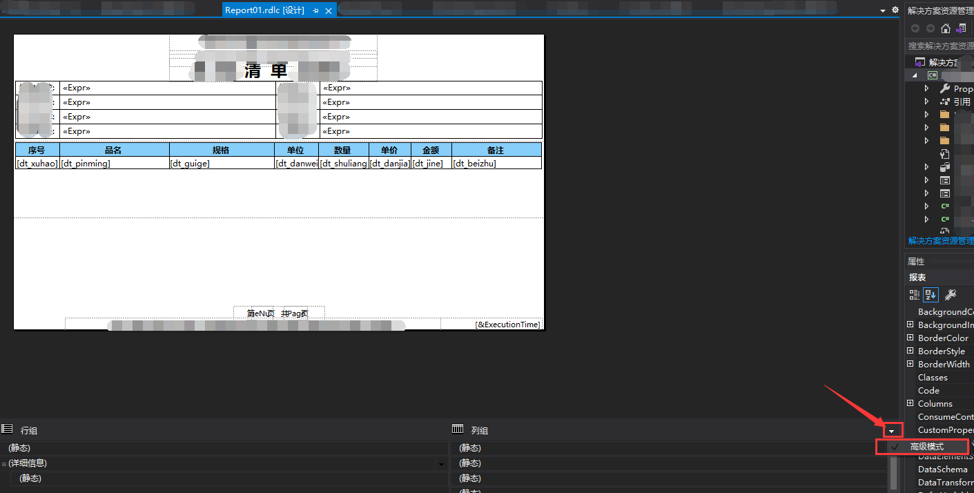 C#ReportViewer应用小结_c# reportviewer-CSDN博客