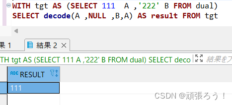 Oracle函数 COALESCE DECODE_oracle coalesce decode-CSDN博客