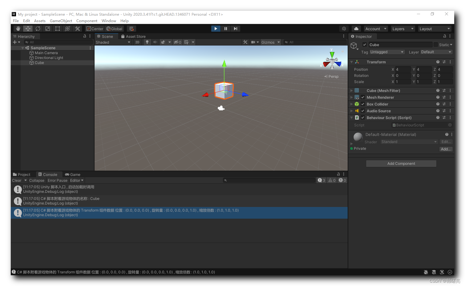 【Unity3D】Unity 脚本 ⑤ ( 编辑模式与播放模式 )_unity怎么退出播放模式-CSDN博客
