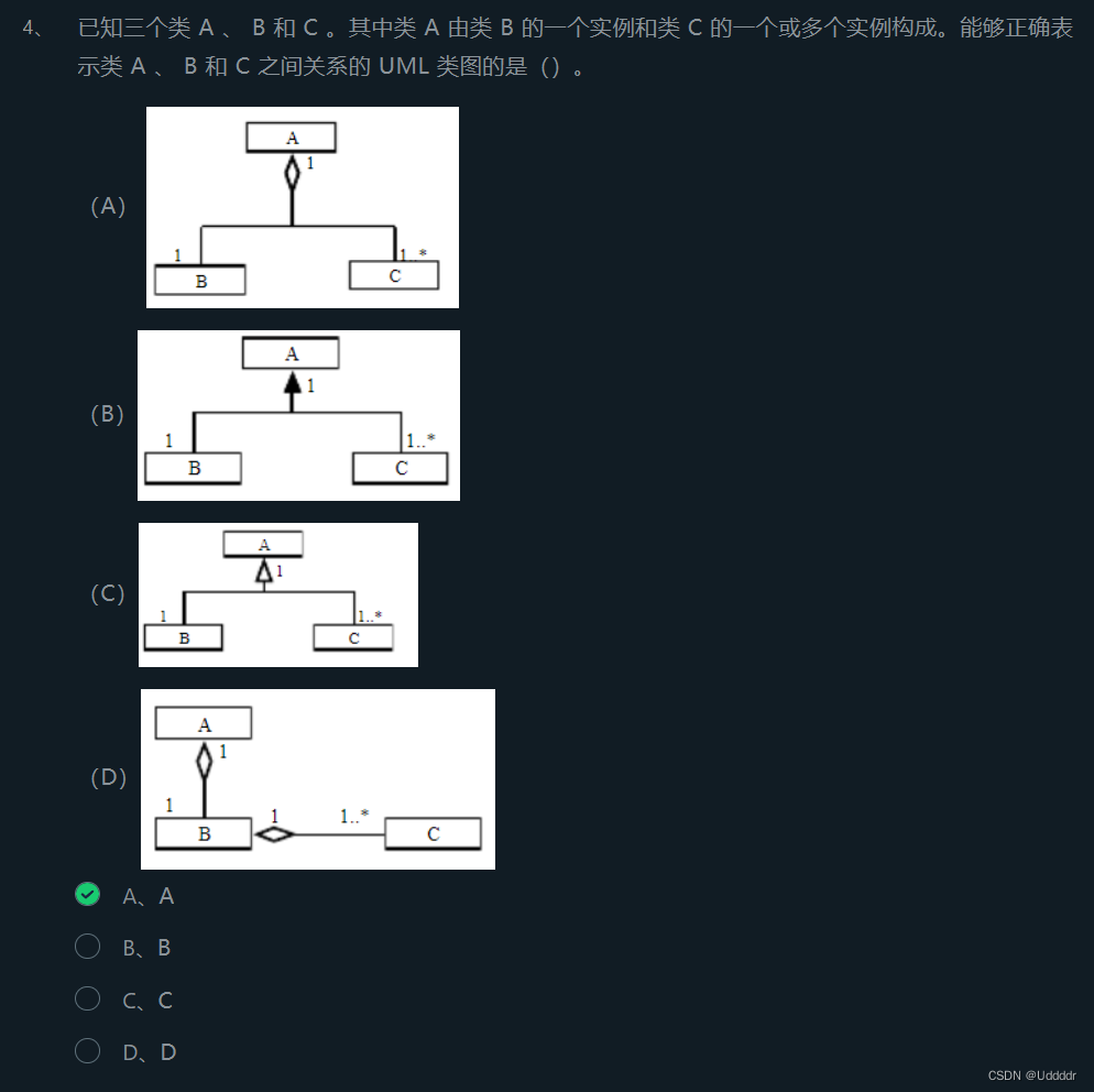 头歌educoder软件体系与设计模式——面向对象分析与设计头歌面向对象分析之用例图 Csdn博客