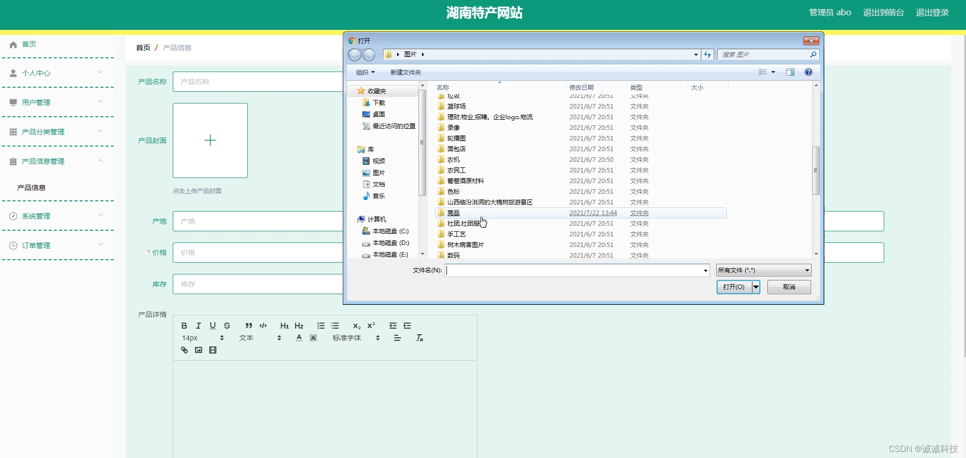 Pythonvue计算机毕业设计湖南特产网站r15vm(源码程序lw部署) Csdn博客