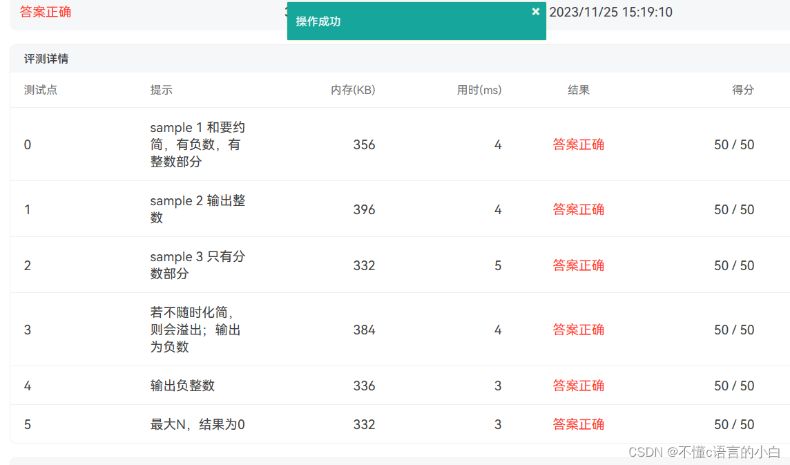 Pta模拟赛训练（7 1 求玉米亩产量、7 2 判断给定整数是否素数 加强版 、7 3 今天后的第n天是星期几、7 4 猜数字、7 5 N个数求和）pta求玉米亩产量 Csdn博客