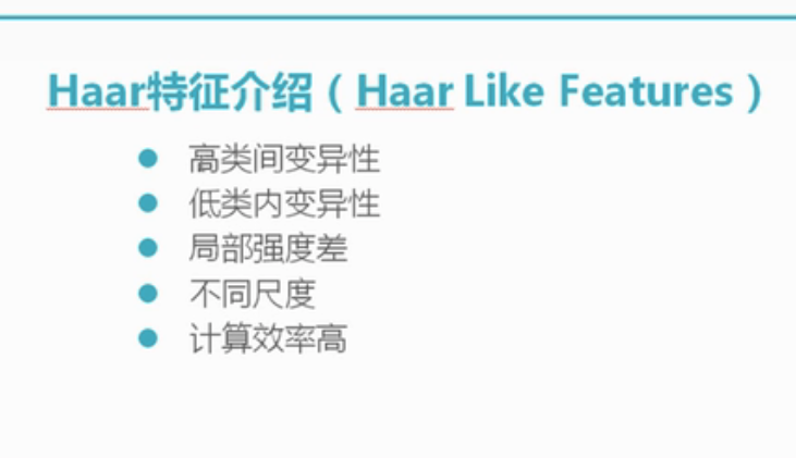 OpenCV——Haar特征_opencv haar特征-CSDN博客