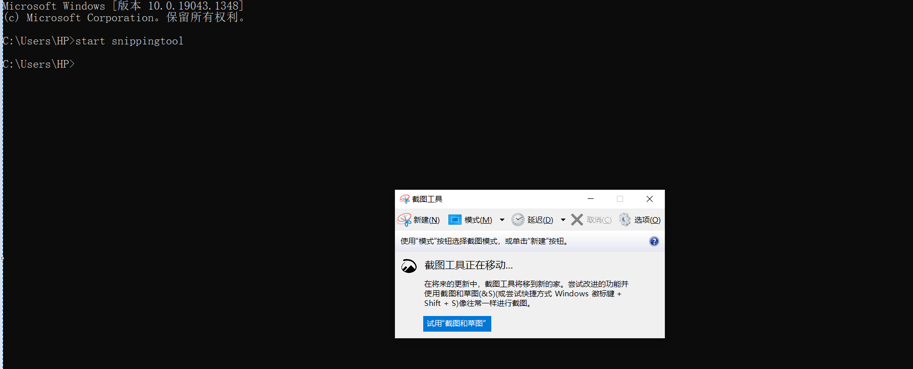 如何利用命令打开截图工具？_cmd命令截屏-CSDN博客