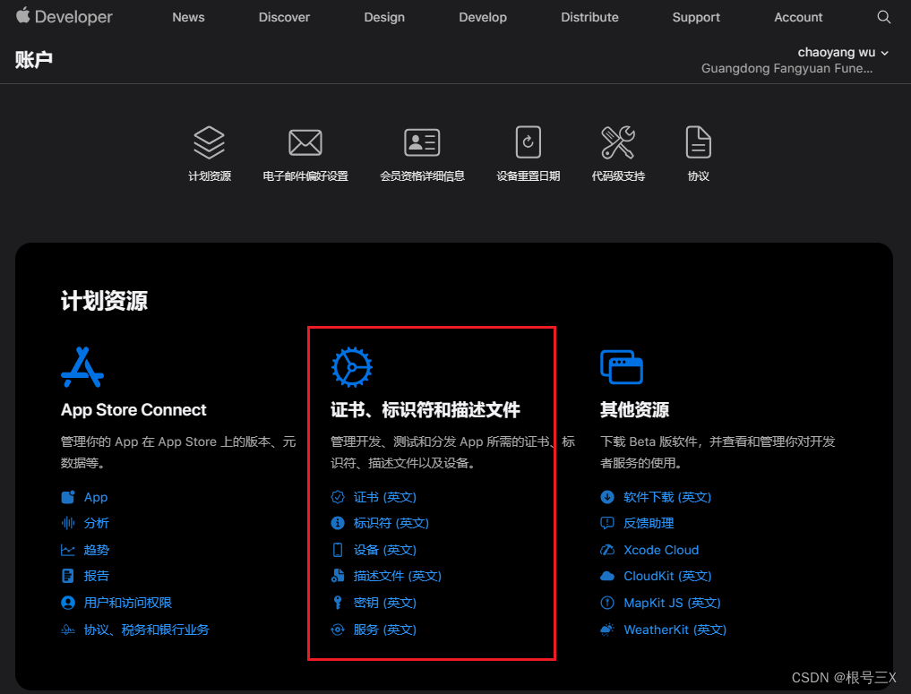 uniapp打包ios详细步骤流程（windows）_windows的uniapp打包ios-CSDN博客