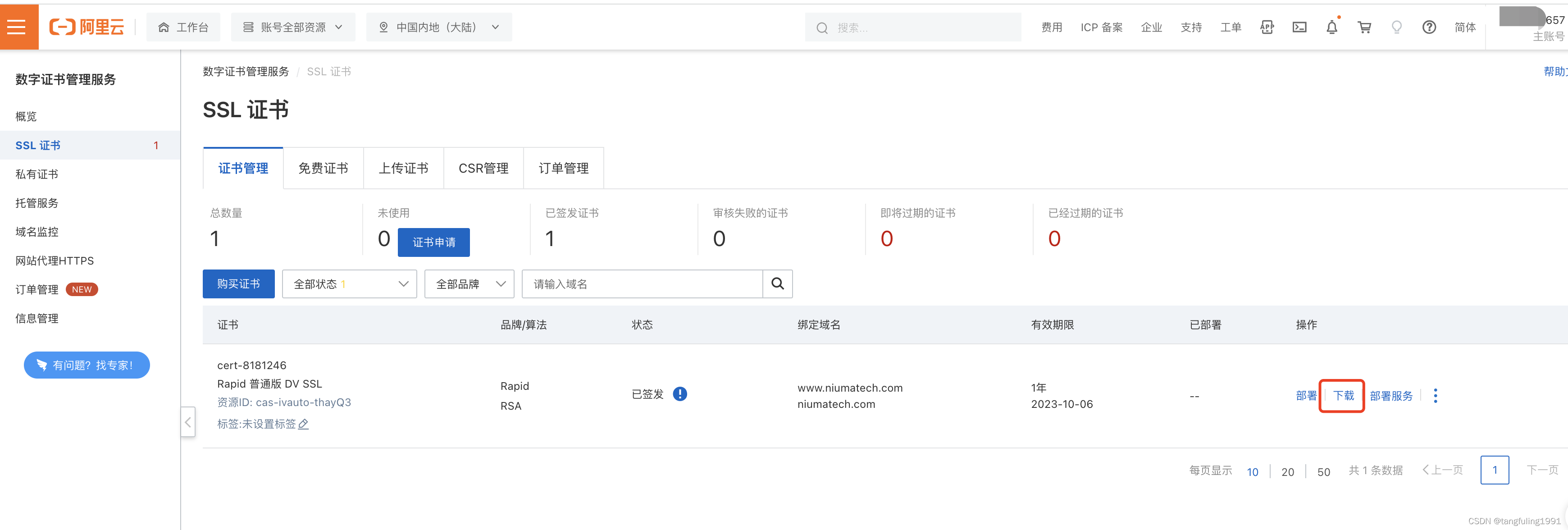 准备一套Java服务环境_java部署环境需要哪些东西-CSDN博客