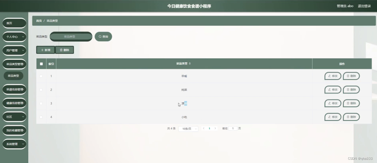 计算机毕业设计pythonuniapp今日健康饮食食谱小程序小程序源码lwpython毕设源码程序高学长的博客 Csdn博客