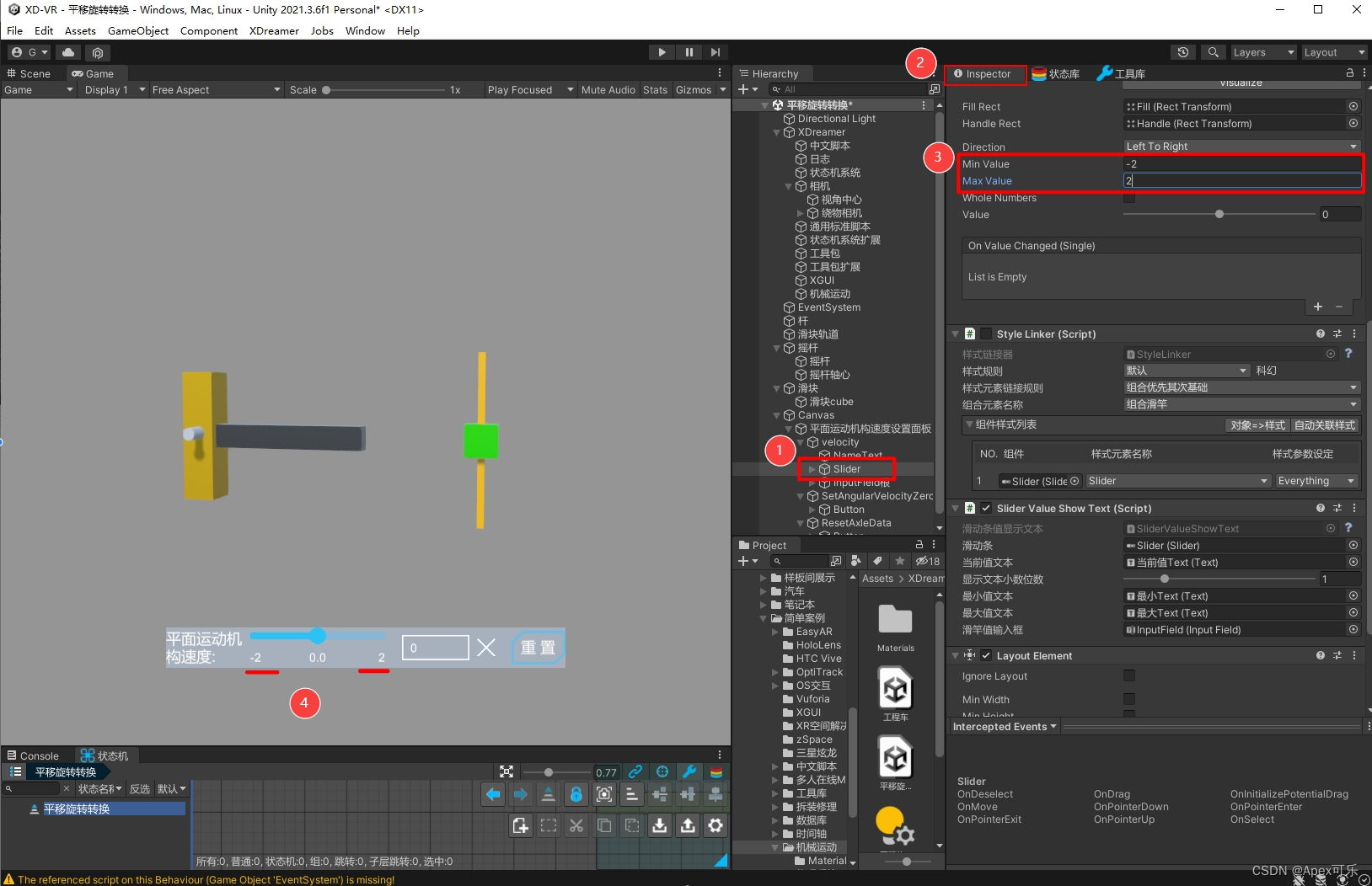 Unity / XDreamer 机械运动模块 - 摇杆_unity xdreamer-CSDN博客