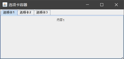 Java Swing JTabbedPane：选项卡组件_创建一个tabbedpanel选项面板-CSDN博客