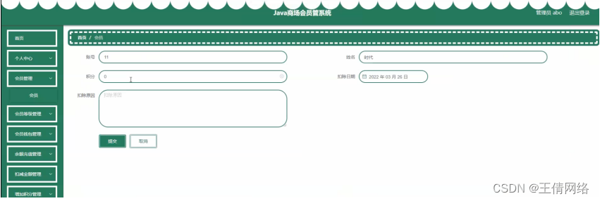[附源码]Java计算机毕业设计SSMJava商场会员管系统_网上商城系统管理员 会员 游客的e-r图-CSDN博客