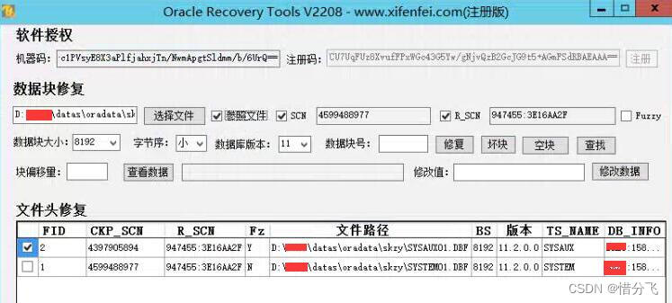 Oracle Recovery Tools快速解决SYSAUX表空间异常问题_重建sysaux-CSDN博客