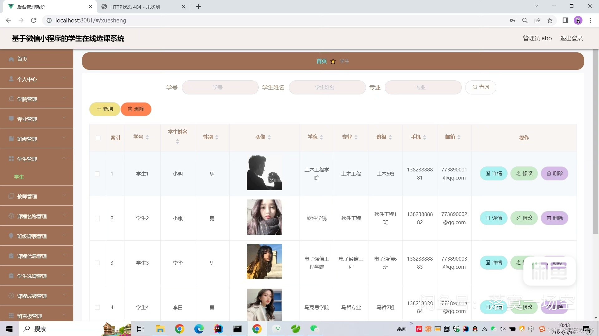 基于微信小程序的学生管理选课系统选课小程序csdn Csdn博客 7883