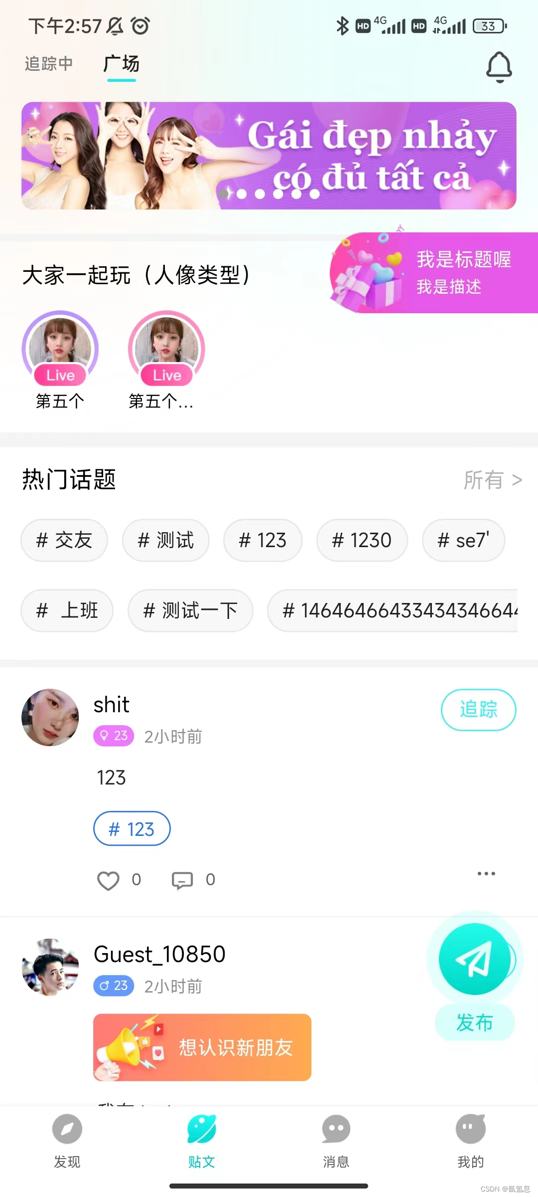 flutter 瀑布式布局_masonrygridview-CSDN博客