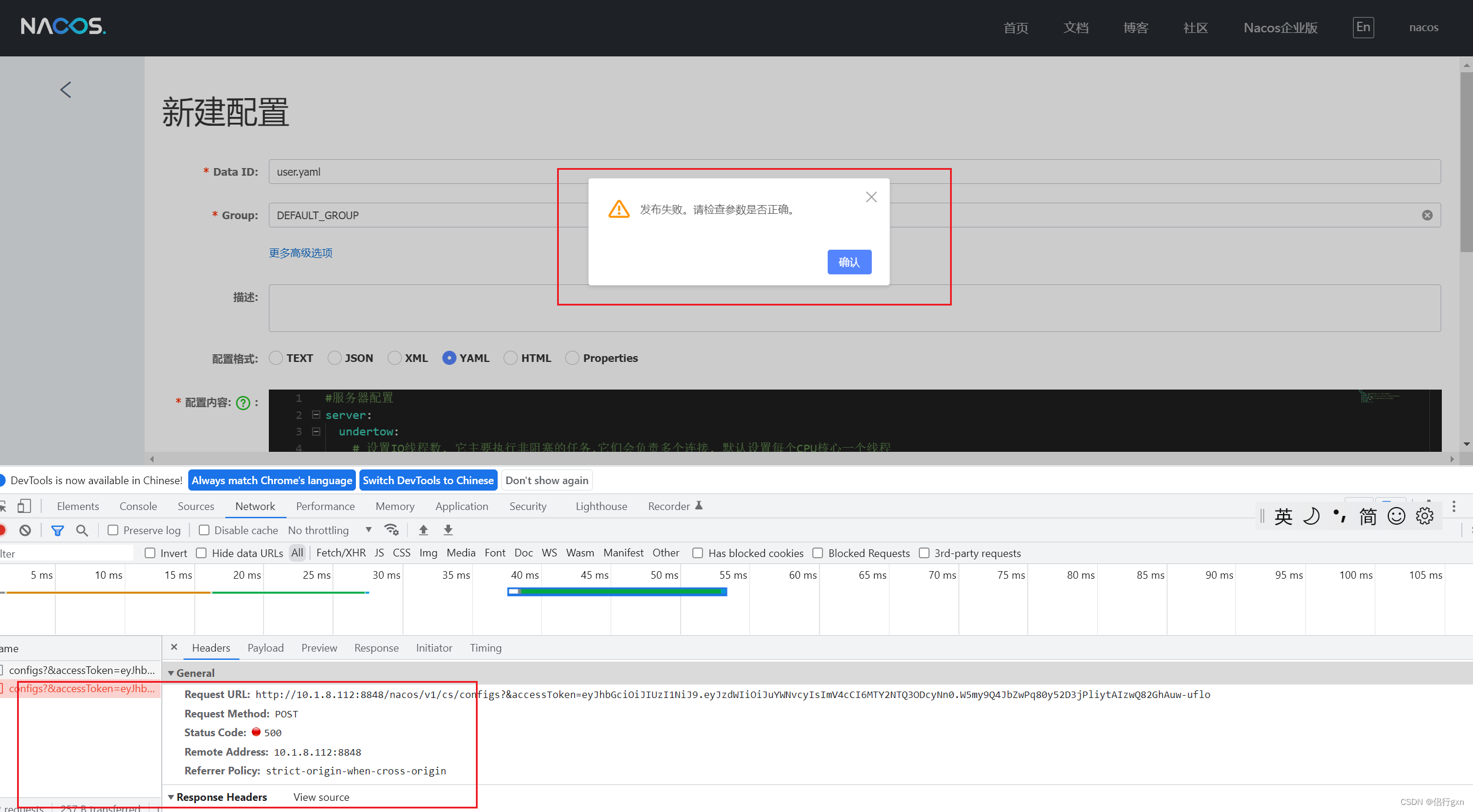 Docker部署nacos 添加配置文件提示： 发布失败。请检查参数是否正确_nacos derby encrypted data key_星哲最开心的博客-CSDN博客