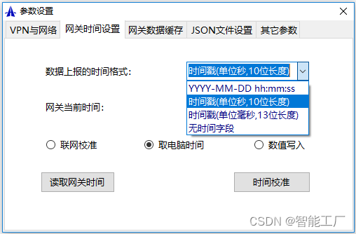 Plc通过协议用json字符串的方式对接mes系统平台1500plc可以json类型数据 Csdn博客