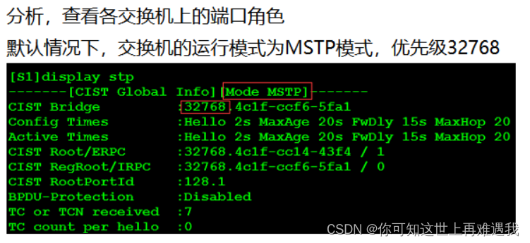 华为HCIA学习笔记：STP原理与配置实验_华为stp-CSDN博客