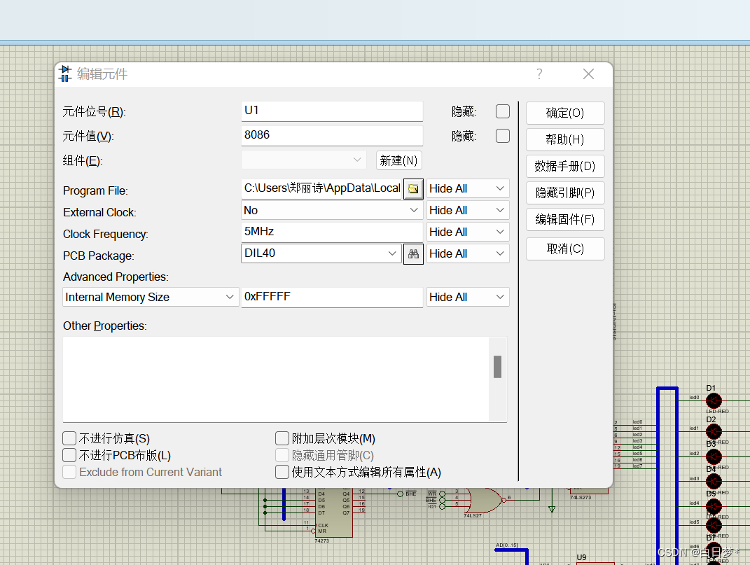 Proteus绘制8086原理图以及编程实现流水灯_protues8086内存满了-CSDN博客